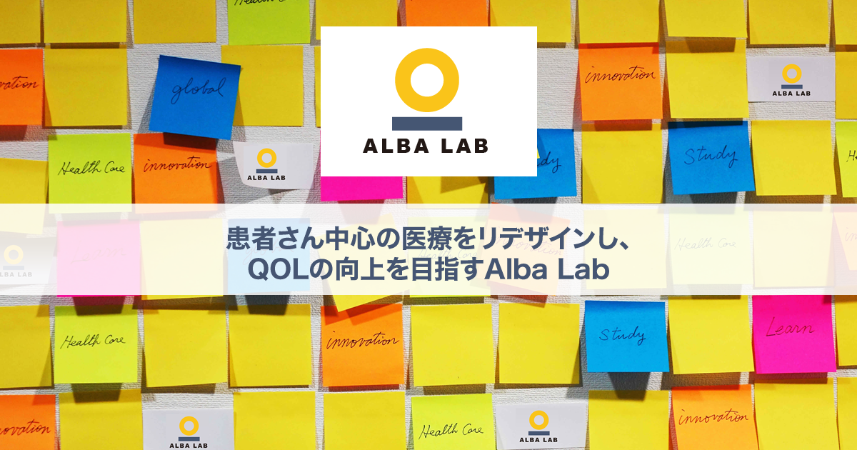 会社概要 - alba lab 株式会社（アルバラボ）｜透析施設（透析病院,透析クリニック）のマネジメント、運営管理、経営改善、職員教育